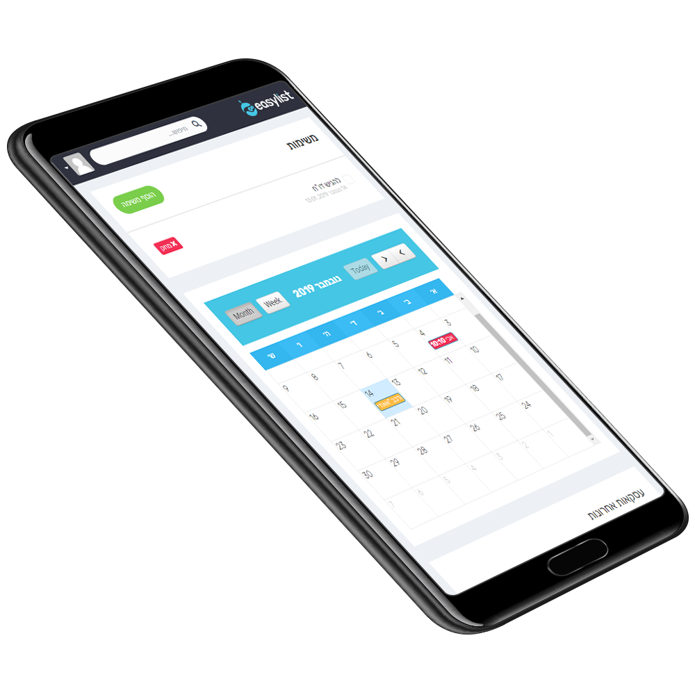 איזי ליסט – EasyList – תוכנה לניהול סוכנויות טרייד אין ומגרשי רכב