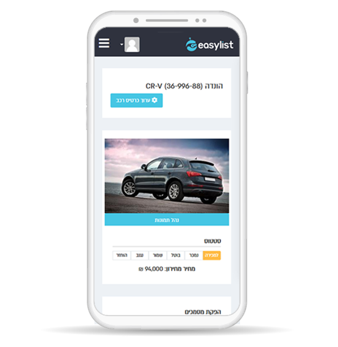 איזיליסט – EasyList – תוכנה לניהול סוכנויות טרייד אין ומגרשי רכב