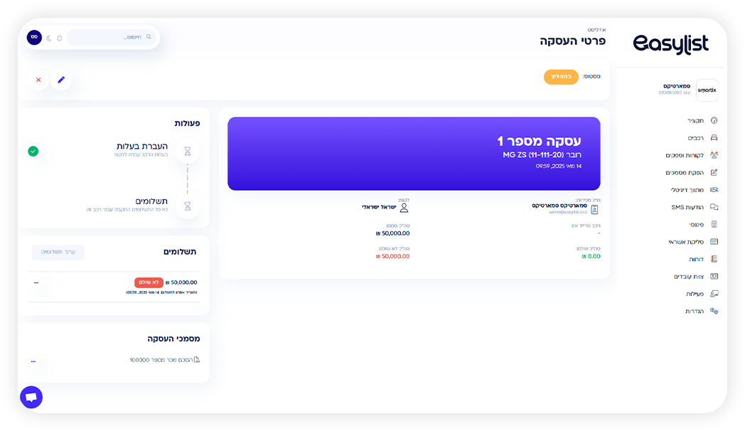 תכונות – איזיליסט – EasyList